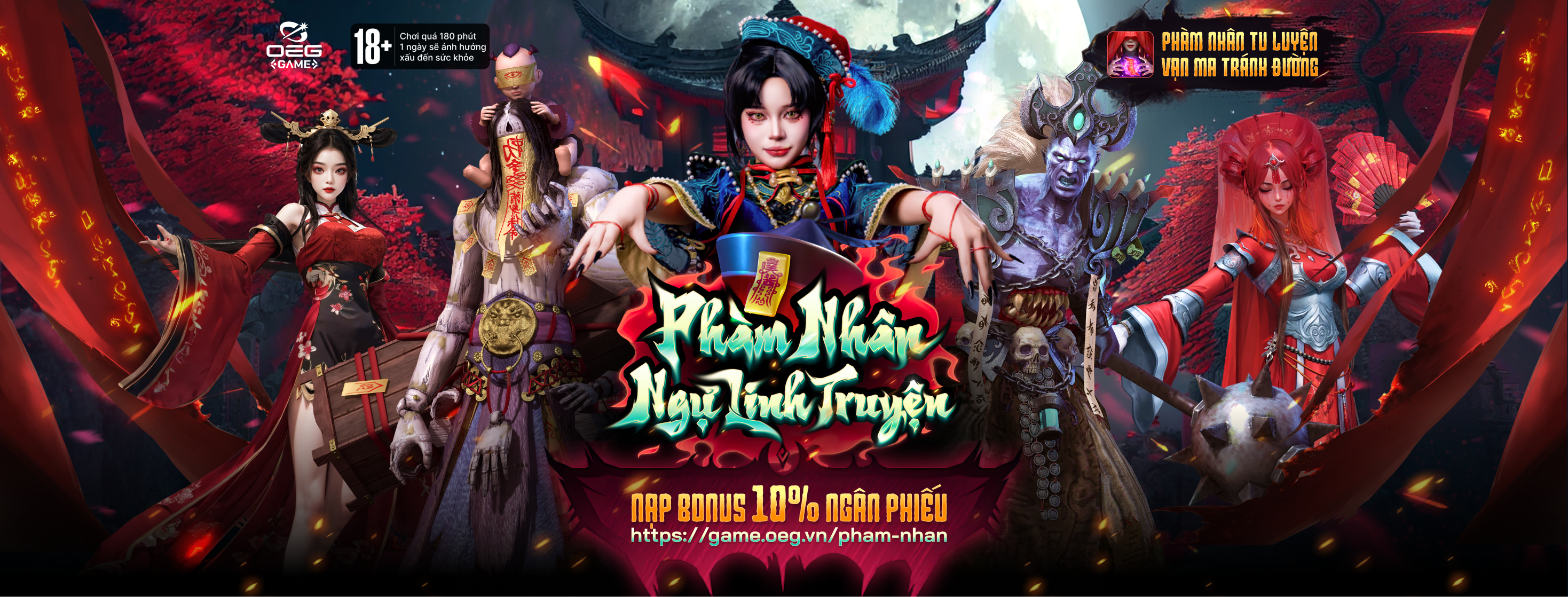 Phàm Nhân Ngự Linh Truyện